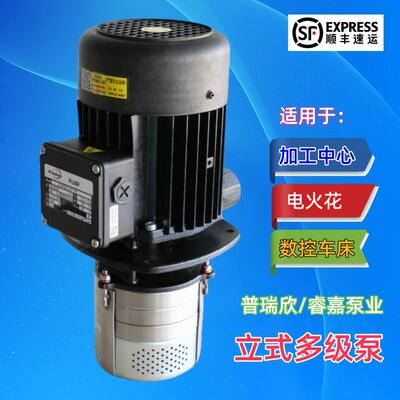 立式多级高压洛凯机床加工中心普瑞欣CHP2-30-40不锈钢冷离心水泵