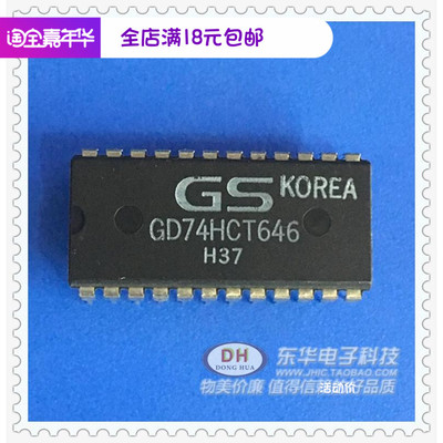 74HCT646 IC集成电路芯片 GD74HCT646  DIP24原装现货实物实拍