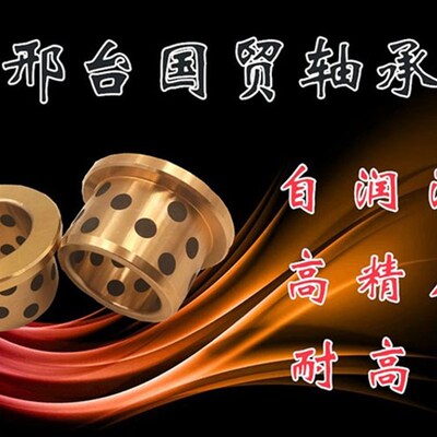 JFB翻边铜套 自润滑轴承 法兰石墨轴套 导套内径8 10 12 14 15 16