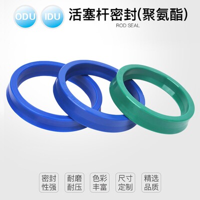 轴用Y/U型圈 活塞杆 油缸液压油封 密封圈YXd IDU 55*63*10 小d55