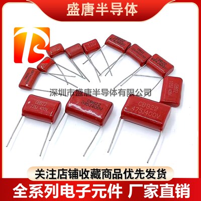 CBB21/22薄膜电容630V 0.1UF 104J K 223 564 684 474 100NF 105