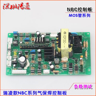 瑞玲锐龙佳仕款NBC/MIG250气保焊机控制板MOS管逆变二保焊主控板