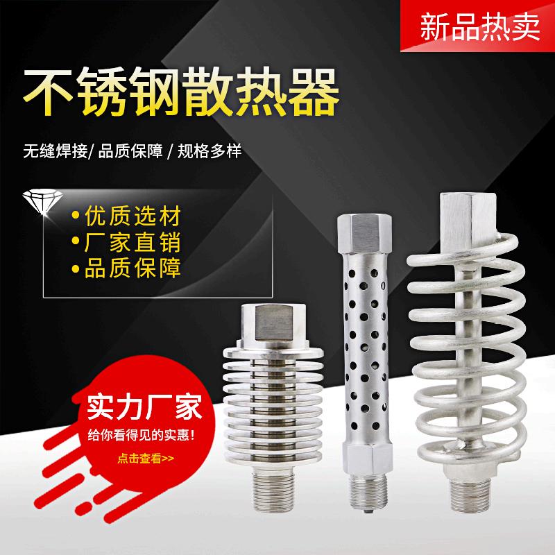 耐高温散热片暖气通用卫生间螺旋配件液压温控冷凝器散热器压力表