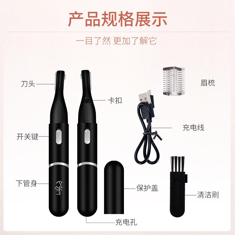 电动修眉刀男士女士专用眉毛修剪器刮眉刀神器自动刮毛腋毛充电款
