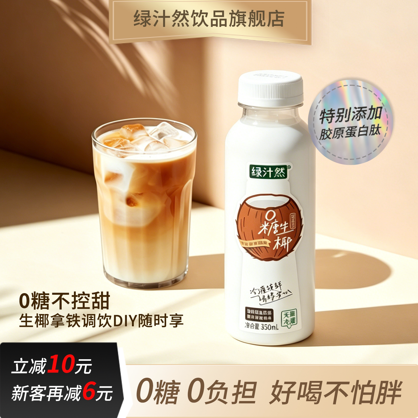 【咖啡伴侣】0糖生椰椰乳椰浆生椰拿铁椰汁椰奶咖啡专用伴侣商用