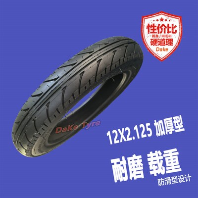 12寸轮胎12X2.125真空胎代驾折叠车12 E1/2X2 1/4电动车轮胎14212