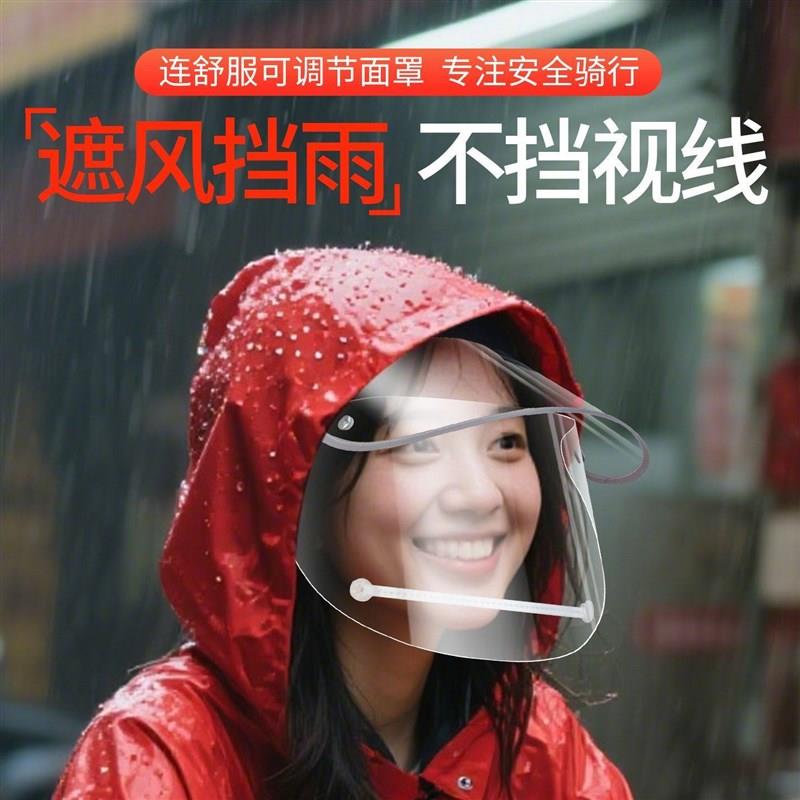 骑行神器下雨遮雨帽檐雨帽雨衣外卖配件头戴式防雨挡风透明面罩