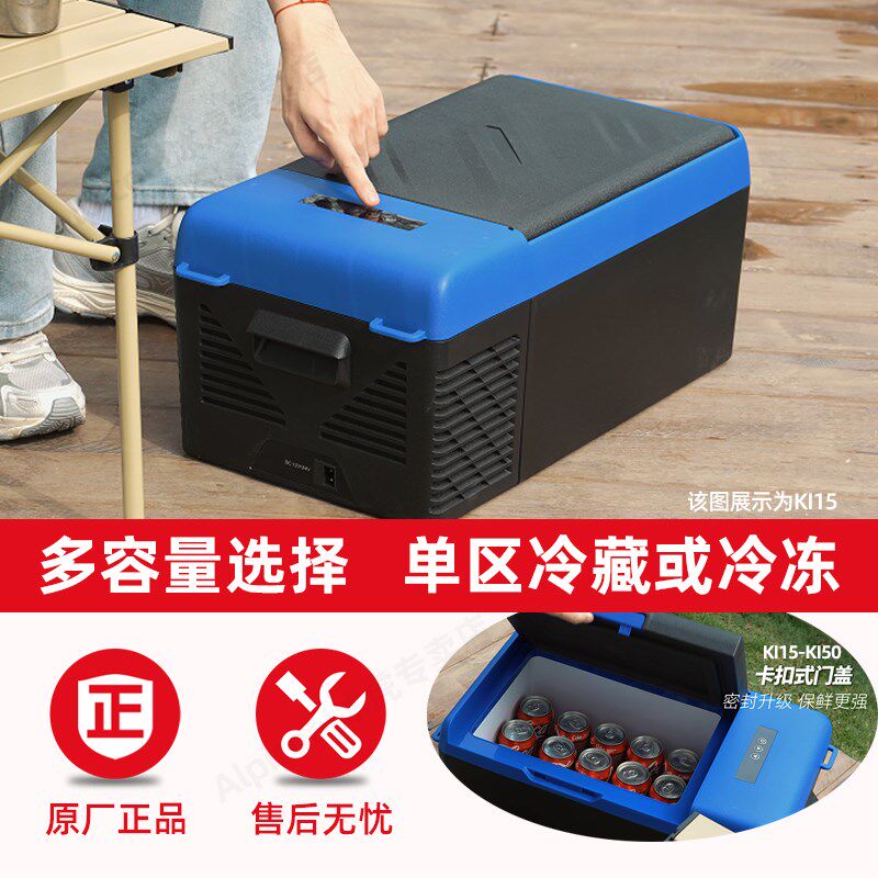 冰虎车载冰箱12v24v压缩机制冷车家两用冷冻冷藏汽车货车专用冰箱