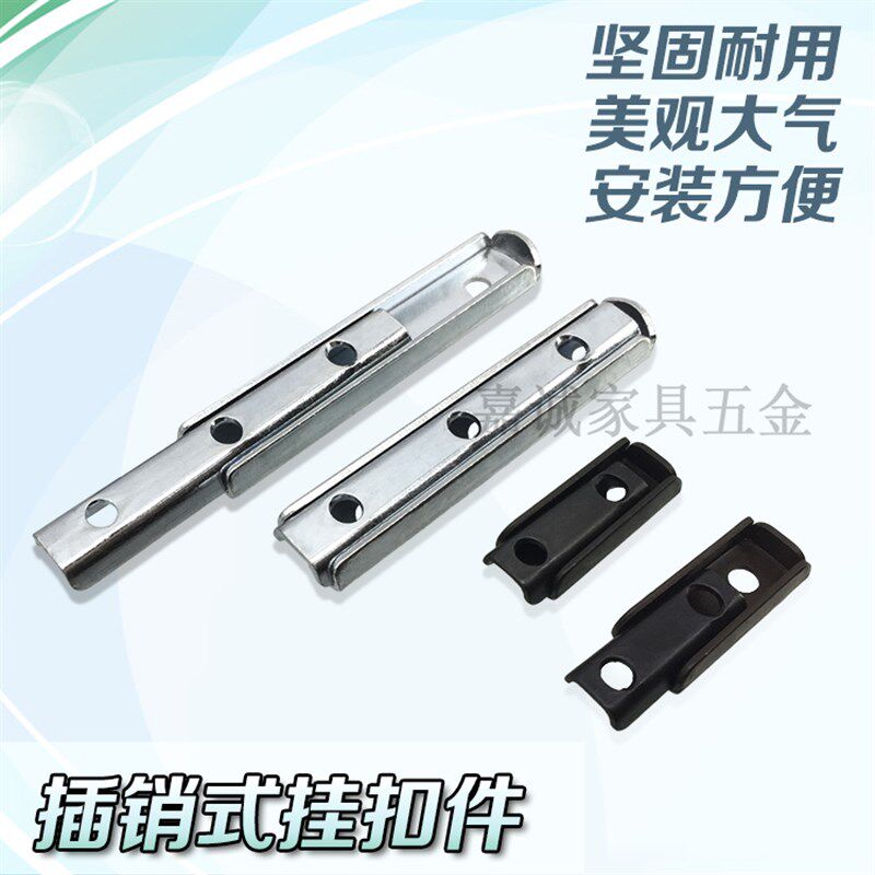 子母挂扣件插销小路轨暗藏挂件拆装组装连接件暗装家具五金配件