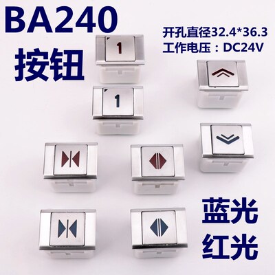 电梯按钮 爱登堡 康力 BA240按键 KA216 MTD126 A4J12678 A2 配件