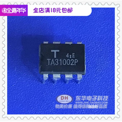 TA31002P 直插DIP8 原装现货销售IC芯片配单配套电话振铃