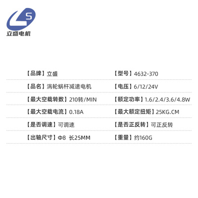 4632-370轴径8mm微小v型直流减速涡轮蜗杆大扭矩马达12v24v调速