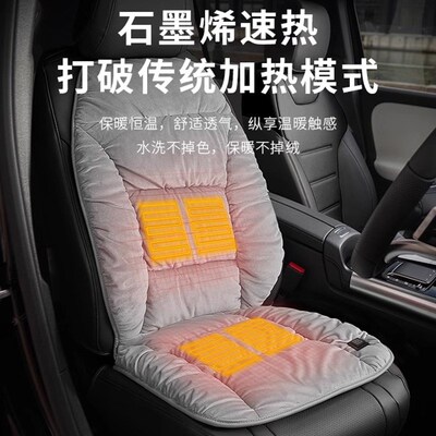 汽车加热坐垫石墨烯lUSB接口电热座垫秋冬季车载座椅后排毛绒垫子