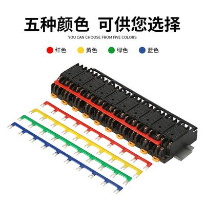 PYF08继器中短接片底座中A心间距电22mm接点短接条连接间条PYF08A