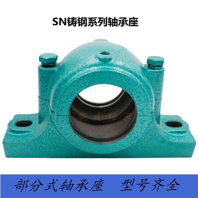 铸钢轴壳6轴承瓦合座SN61 619 620SN618 61 622 8624 626 628 30