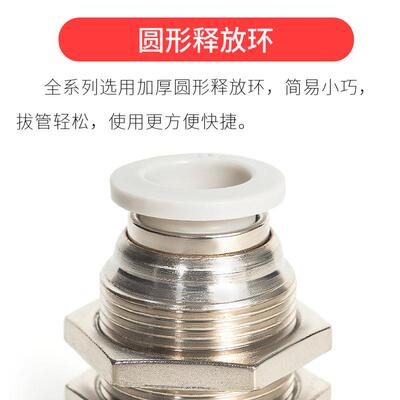 气动白色P快U气管快速接P头M-108隔板直通6PM-08mm穿板0厘锁板插1