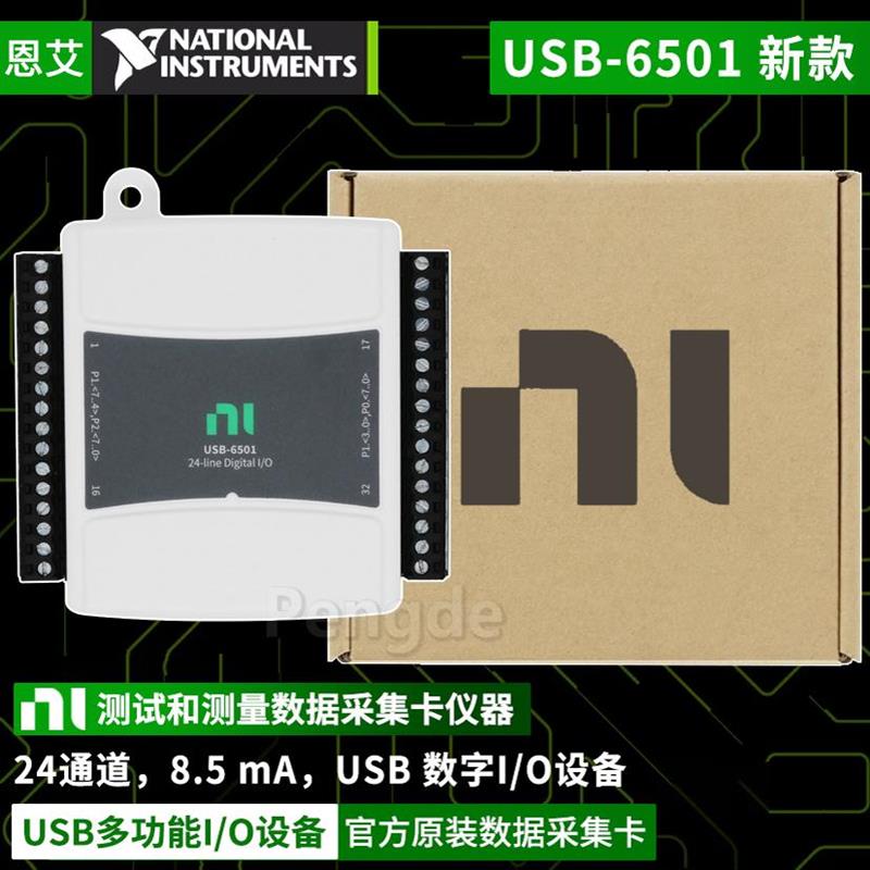 美国 恩艾NI USB-6501 新款 779205-01 数字I/O设备 数据采集卡