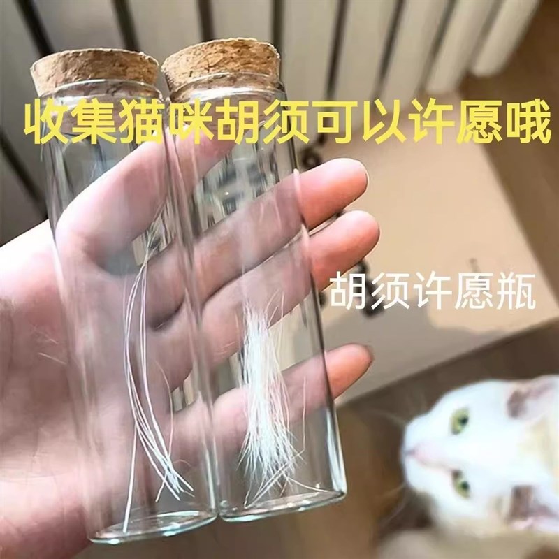 红手工宠物毛发胡须收纳瓶收藏留念许愿专用狗狗猫咪胡须收集器
