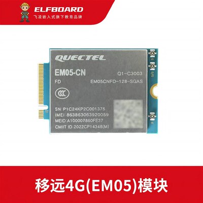飞凌旗下ElfBoard嵌入式linux开发板瑞芯微RV1126B选配4G通讯模块