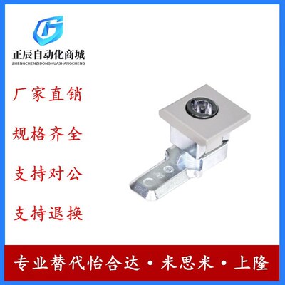 替代怡合达XAS71蝶形圆柱锁 40系列/50系列