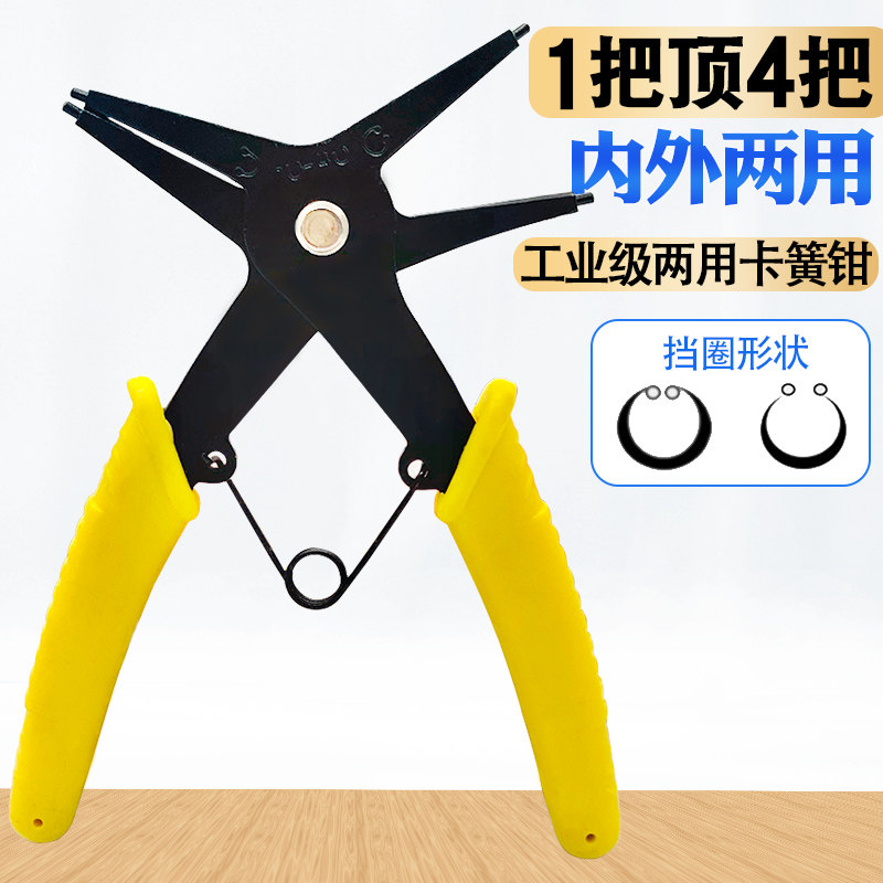 卡环扩张钳外卡内卡轴用弹簧子内外两用挡圈拆装开口多功能卡簧钳