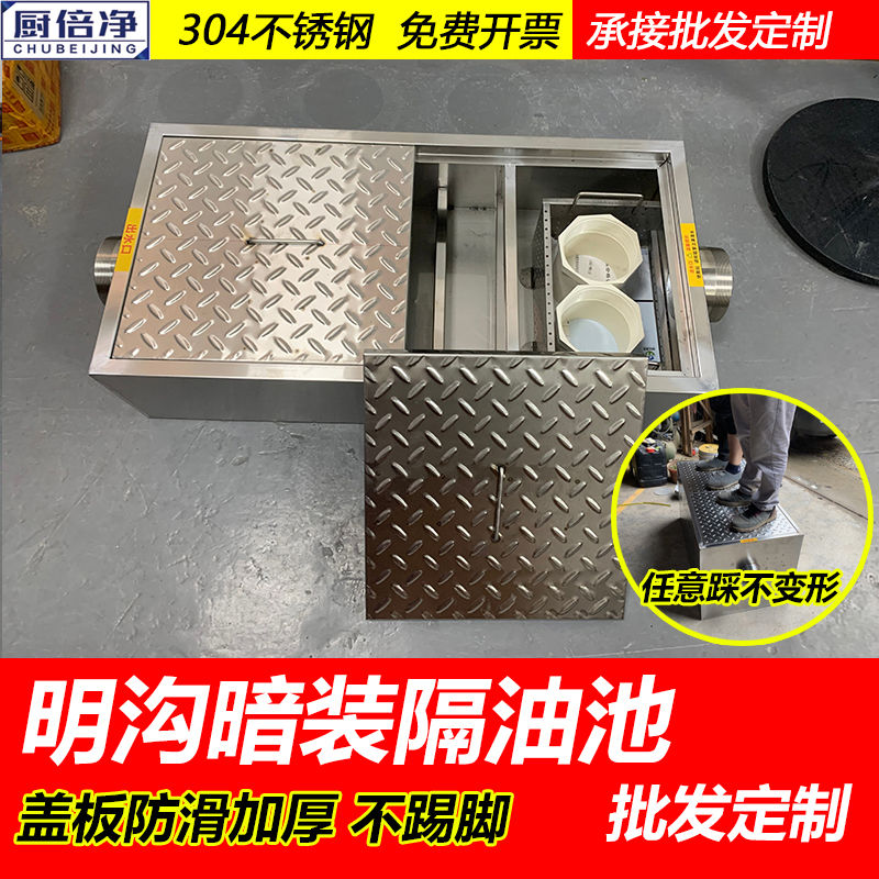 不锈钢地沟款隔油池饭店餐饮油水分离器厨房沉淀池三级地埋隔油池