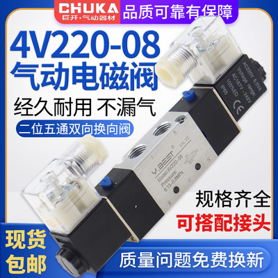 二位五通双线圈4V220一08电磁阀4V320-10 4V120-06 4V420-15DC24V