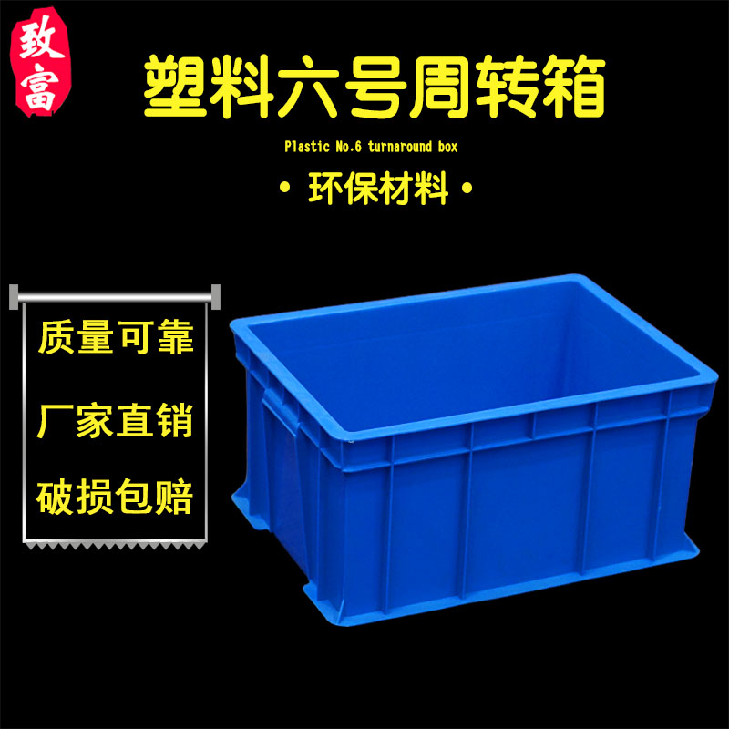 塑料周转箱物流箱加厚叠加长方形杂物收纳储物工业五金零件收纳箱