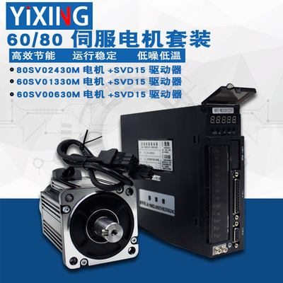 一川伺服电机马达套装A1M-SVD15交流伺服驱动器200W400W750W60/80