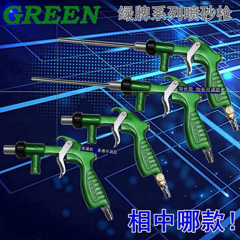 喷沙枪长咀 带罐 可调节核桃砂进气门积碳清洗机打砂枪喷砂机套