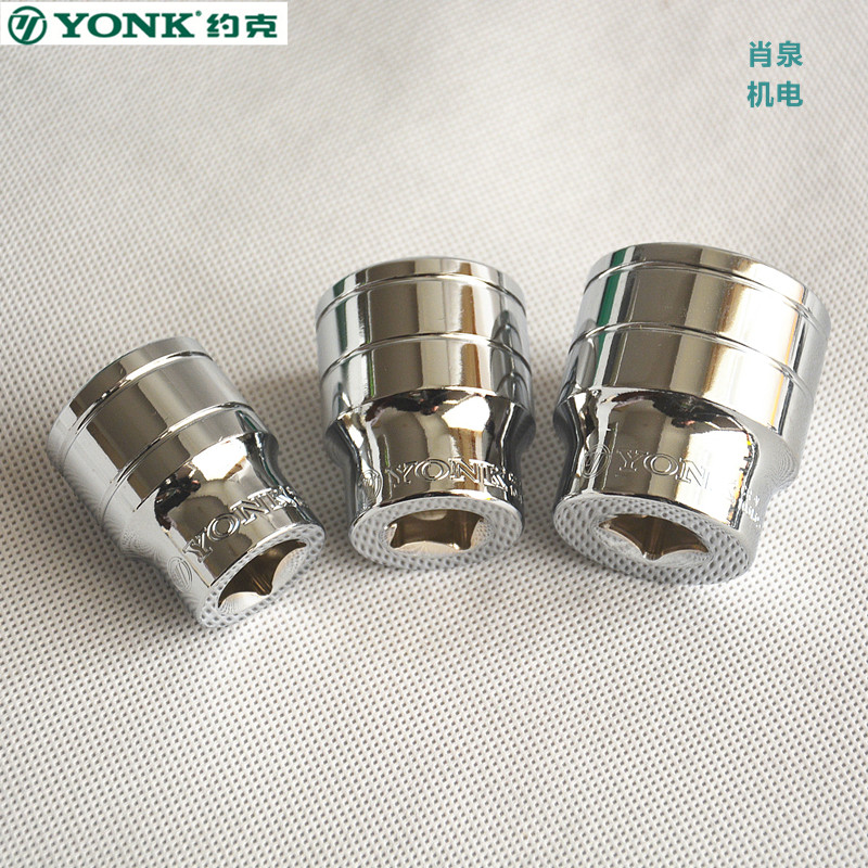 美国约克加长6角套筒头子大飞12.5mm1/2五金工具套筒头套筒扳手