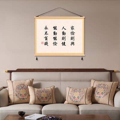 曾国藩六戒谏言客厅卧室书房办公室励志中式挂画家训五勤座右铭