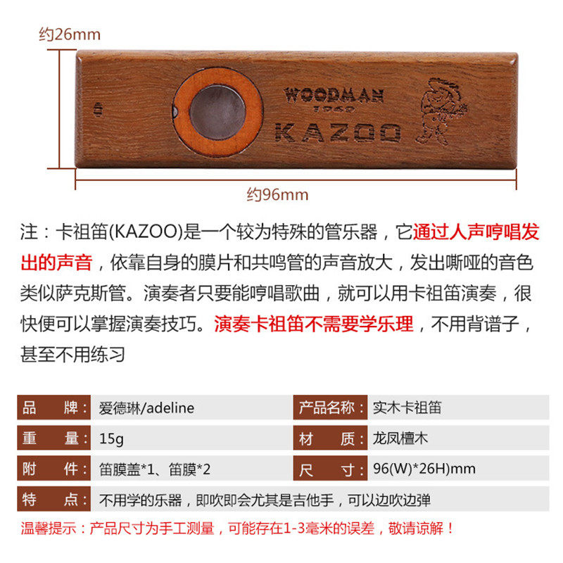 卡祖笛专业演奏级木质kazoo儿童成人稀奇古怪的乐器伴奏卡组笛子