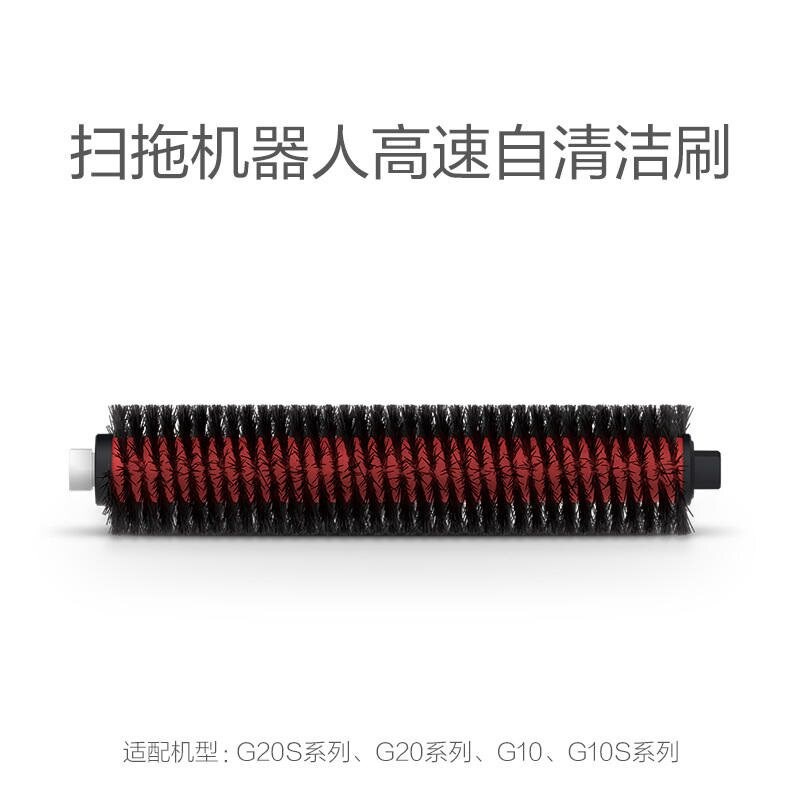 石头扫地机G10配件耗材可拆高速自清洁刷耗材适用G20/G10S系列