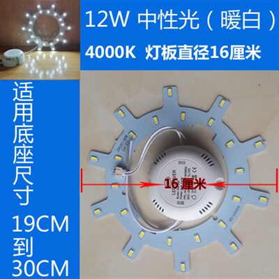 中性光led吸顶灯芯改造灯板圆形灯泡灯珠灯盘灯条贴片4000k节能灯