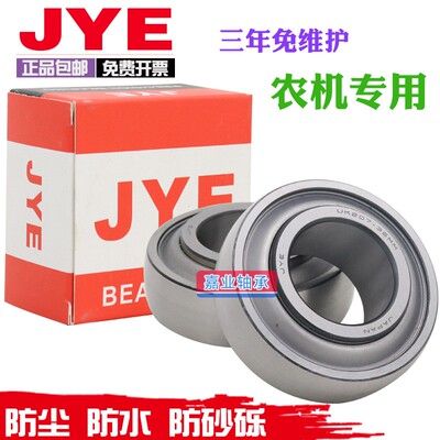日本进口JYE免维护轴承UK204 205 206 207 208 209 UK210 211 212