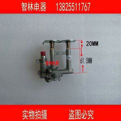 适用万和灶具B8-B20X B8-B08X B8-B12X L12X JXYB8B08X-0阀体总成