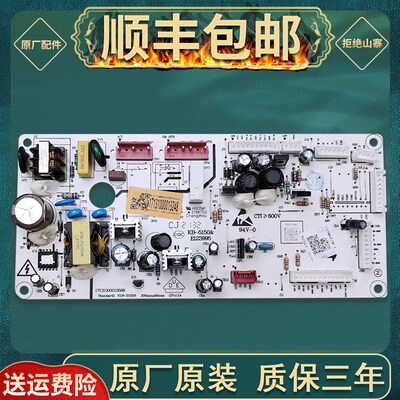 适用美的冰箱电源板BCD-548WKGPZM电脑板控制主板17131000013248