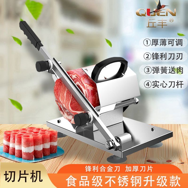 羊肉卷切片机家用切肉机手动冻肉肥牛商用刨肉神器切肉片机器小型