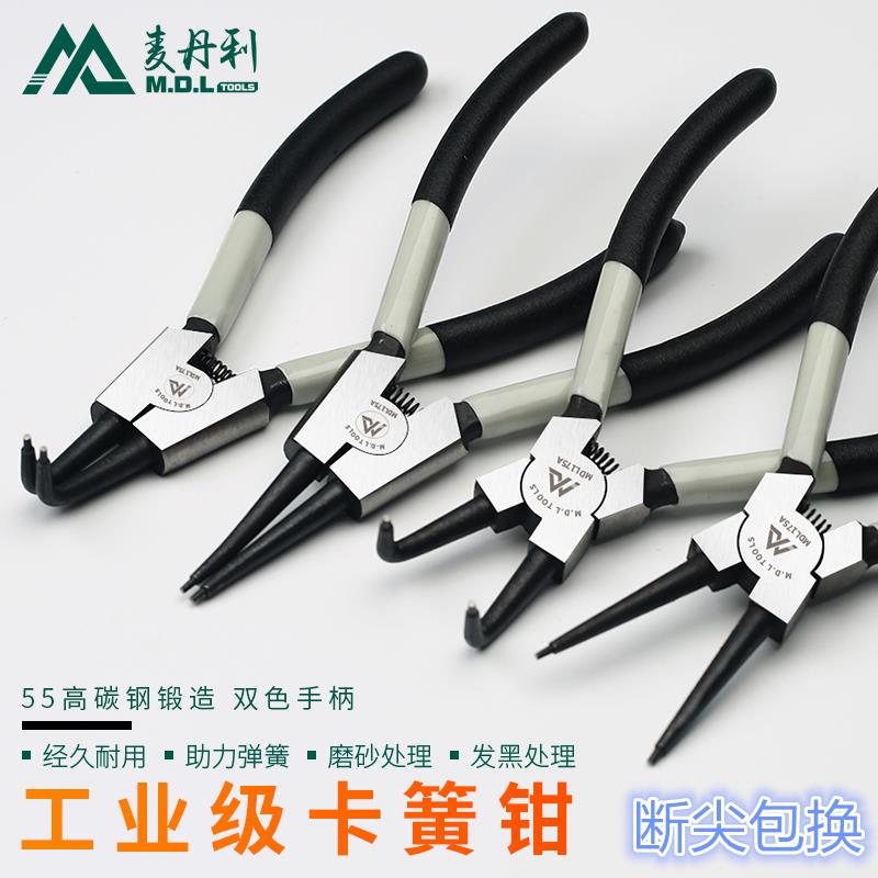 德国新款7寸挡圈钳多功能卡环钳卡黄钳内卡外卡直弯卡弯头卡簧钳