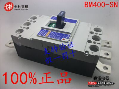 士林3P空气开关BM630-SN适用630A交流电 BM400-SN塑壳断路器