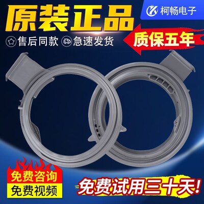 三洋滚筒洗衣机密封圈DG-F100570BHI/F80571BHIE/F80570BH门封