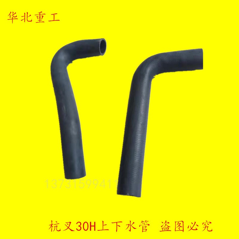 叉车水箱上下水管发动机散热器进出水管适用于杭叉20HB 30HB