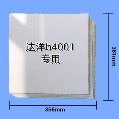 达洋鸟笼垫纸4001一次性接粪纸5001鹦鹉鸟屎垫6001托盘b6045s专用