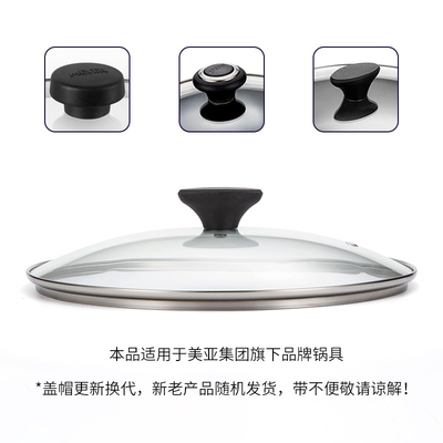 MEYER/美亚炒锅汤锅奶锅煎锅平底锅铁锅蒸锅不粘锅不锈钢玻璃锅盖