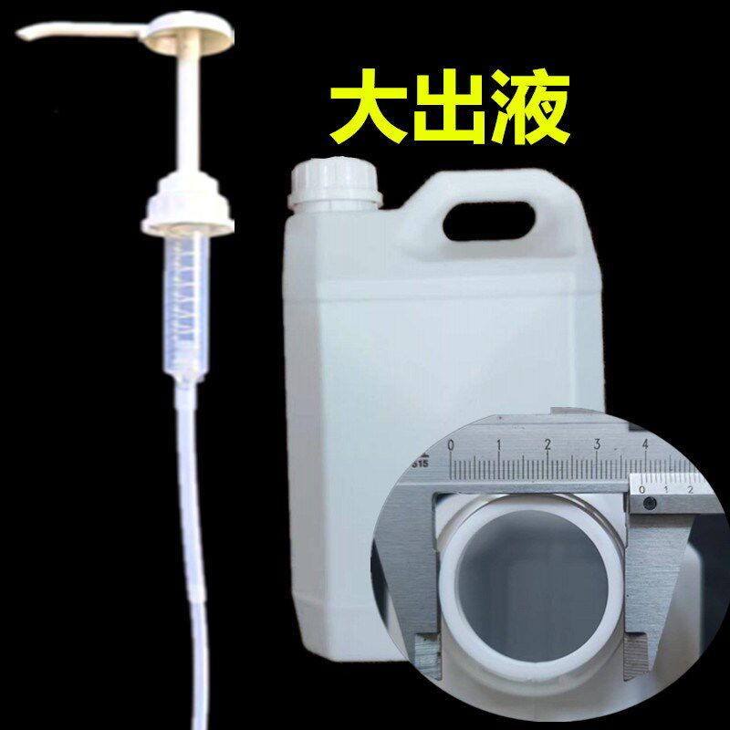 按压器泵头定做定制油壶按压洗洁精压头嘴手压式定量压头堆码桶