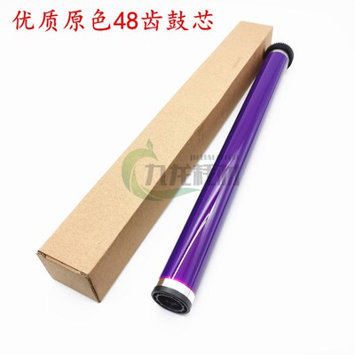 适用原装紫色施乐S1810鼓芯S2011 S2110 S2520 S2320感光鼓芯2420