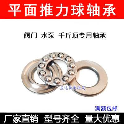 平面推力轴承51207 35*62*18压力轴承8207 内径35外径62厚度18mm