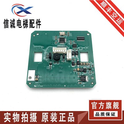 森尚途S达anfte电梯配件 04HSHB0新2 时轿内显示板NUL SM.04HS/0