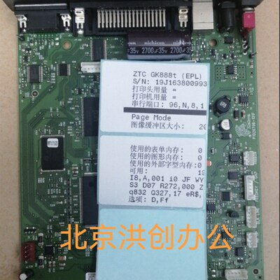 斑马GK888t主板 ZD888CR接口板  TLP888tt 888CN  2844条码机主板